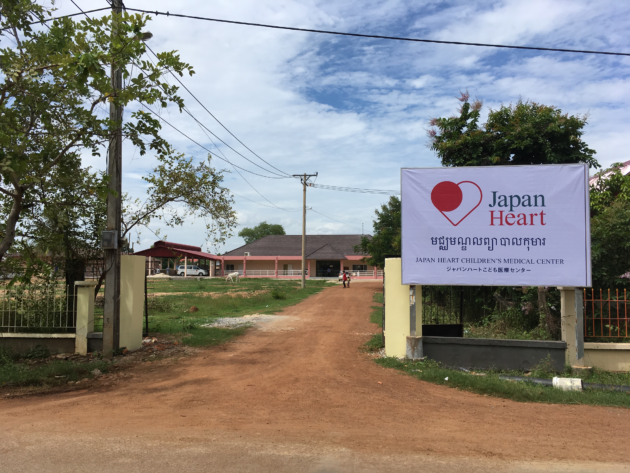 ジャパンハート JAPAN HEART